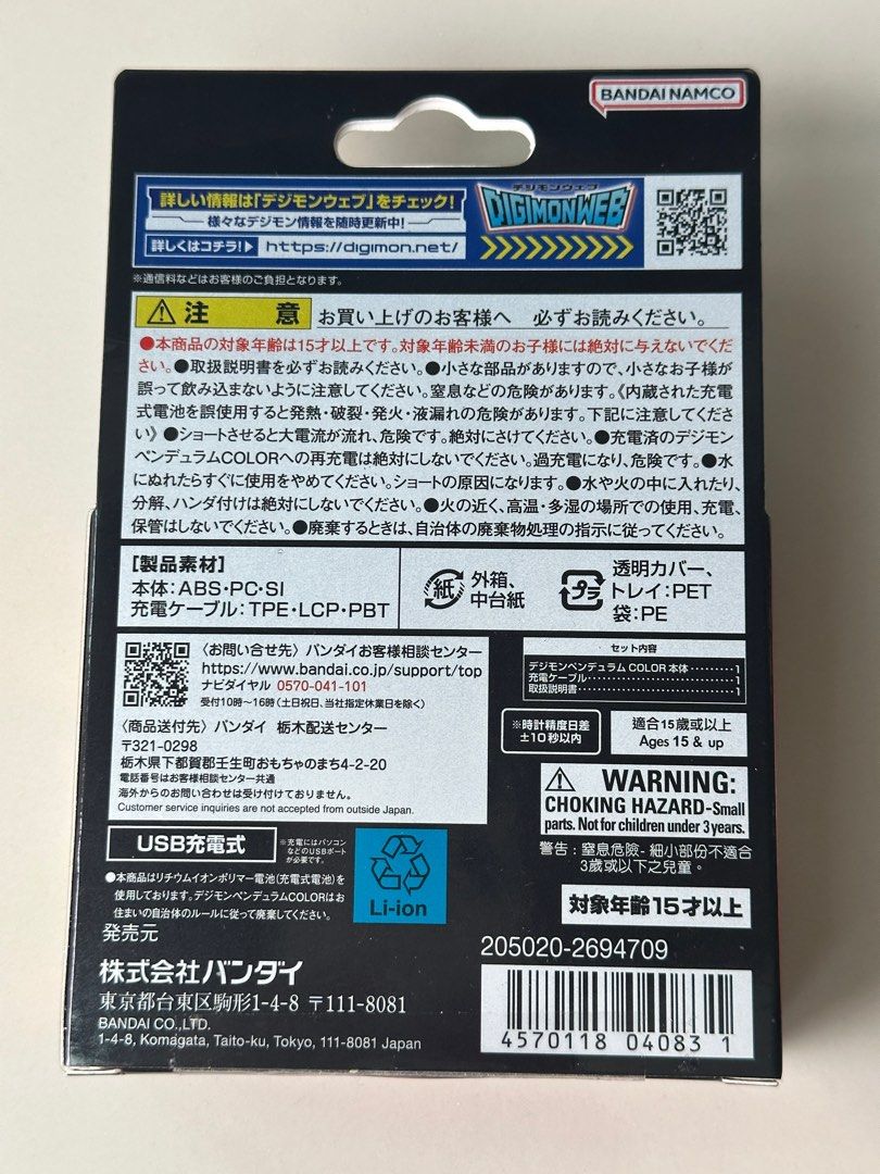 Digimon Pendulum Color V3, Hobbies & Toys, Toys & Games on Carousell