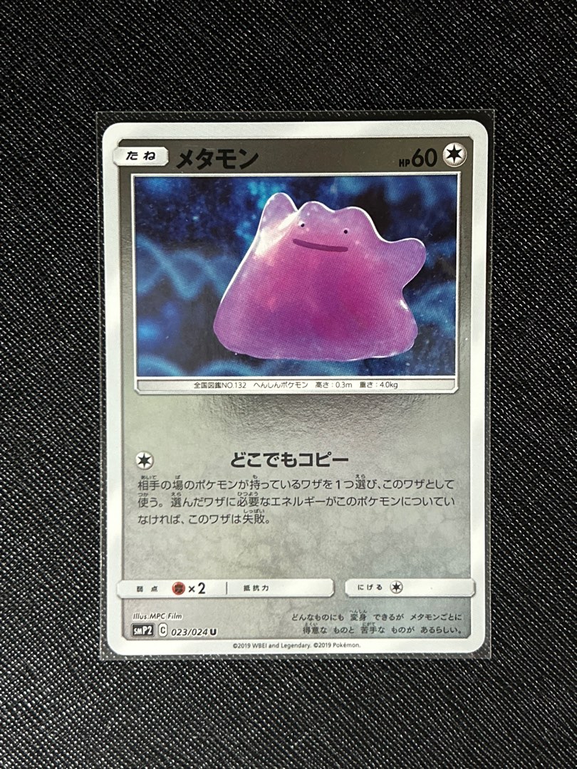 Ditto Reverse Holo Pokemon Card, Hobbies & Toys, Toys & Games on Carousell