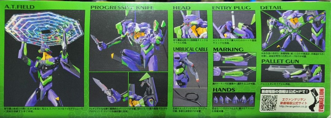 Eva 01 test type (Evangelion2.0), Hobbies & Toys, Toys & Games on Carousell