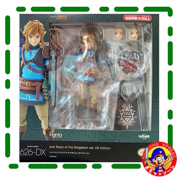 Figma 626 DX - The Legend of Zelda - Link Tears of the Kingdom ver DX ...