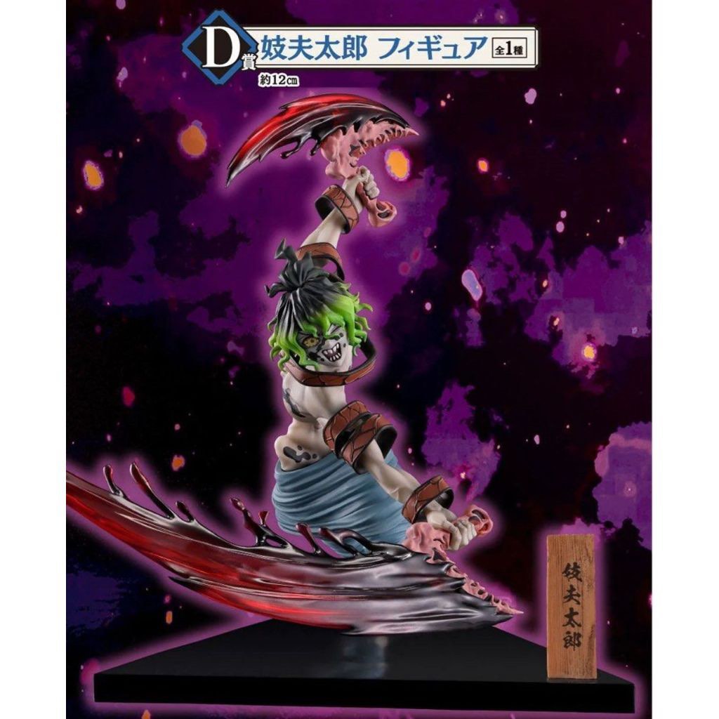Ichiban Kuji Demon Slayer Gyutaro, Hobbies & Toys, Toys & Games on ...