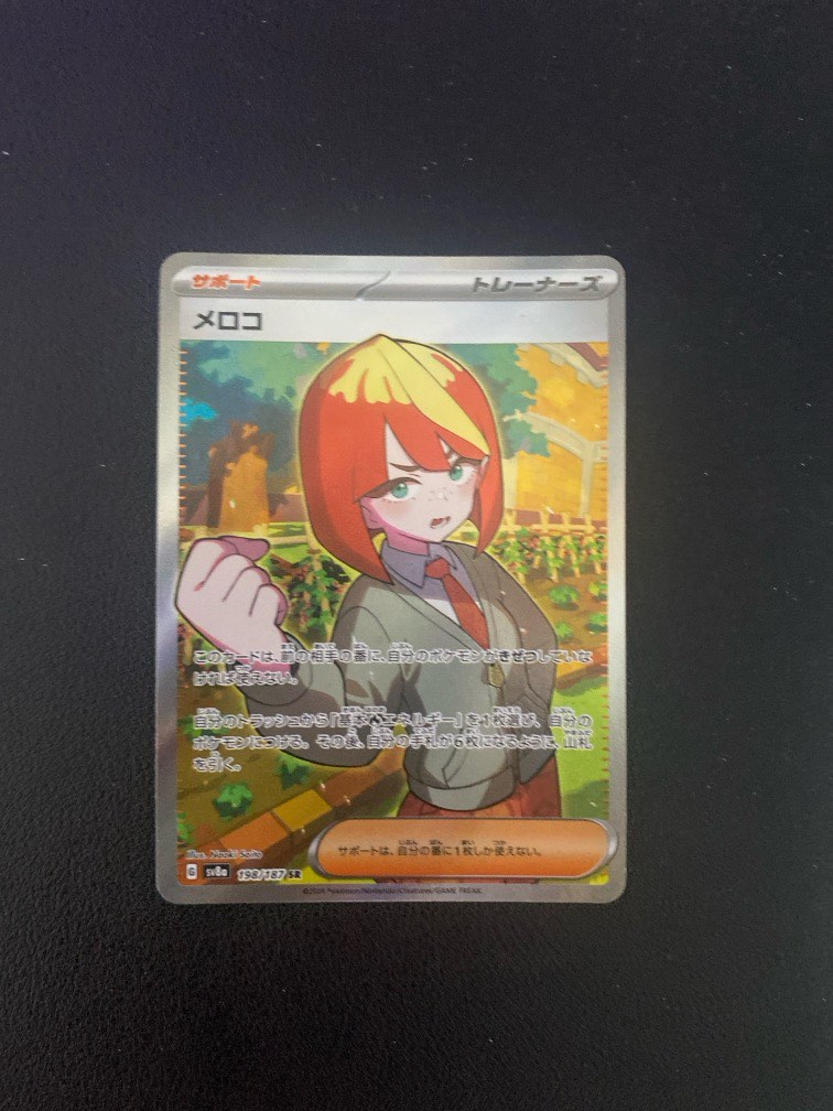 Mela SR 198/187 SV8a Terastal Festival ex Pokemon Card Japanese ...