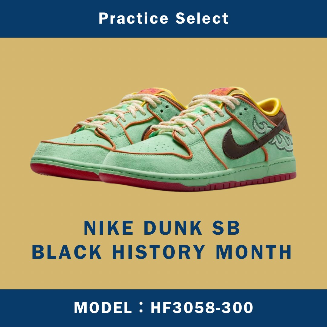 【台灣商家】NIKE DUNK SB BLACK HISTORY MONTH HF3058-300, 他的時尚, 鞋類, 運動鞋、球鞋在旋轉拍賣
