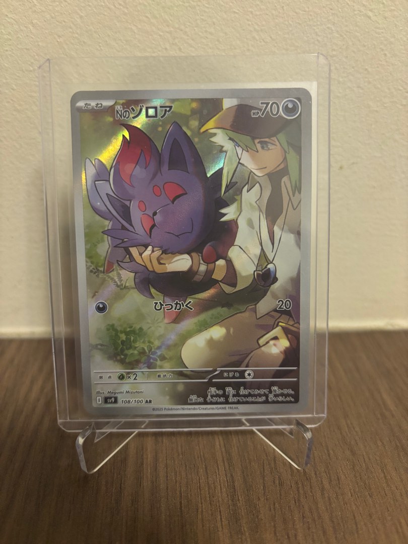 N’s Zorua AR 108/100 SV9 Battle Partners 2025 Pokemon Card Japanese ...