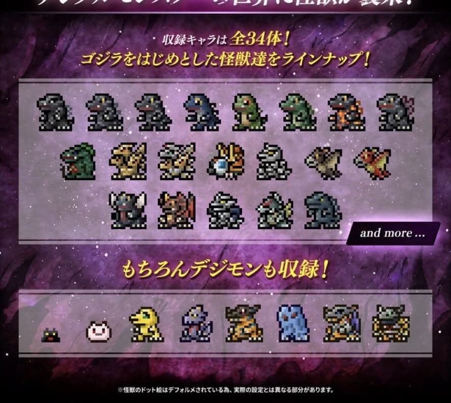 P.Bandai Digital Monster COLOR x GODZILLA 70th Anniverssary Digital ...