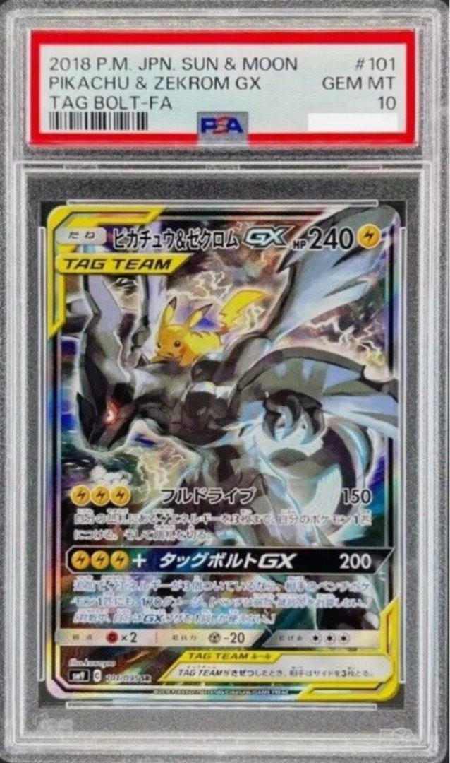 Pikachu & Zekrom GX Japanese, Hobbies & Toys, Memorabilia & Collectibles, Vintage Collectibles ...