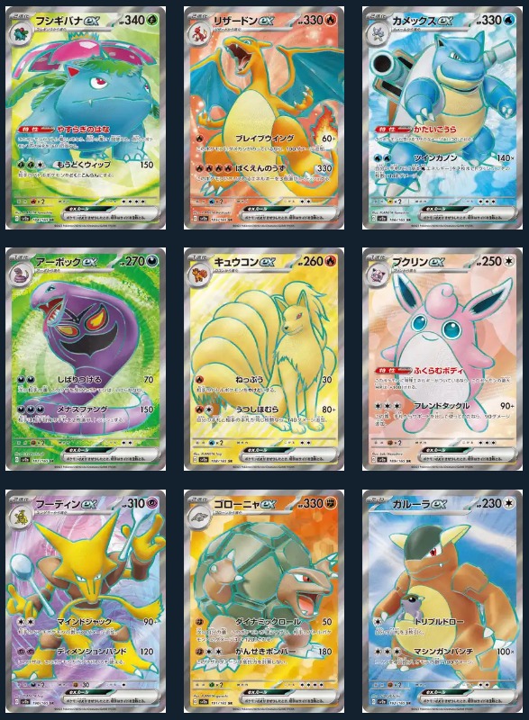 Pokemon Japanese 151 SV2A Singles AR Venusaur ex Charizard ex Blastoise ex Arbok Ninetales ...