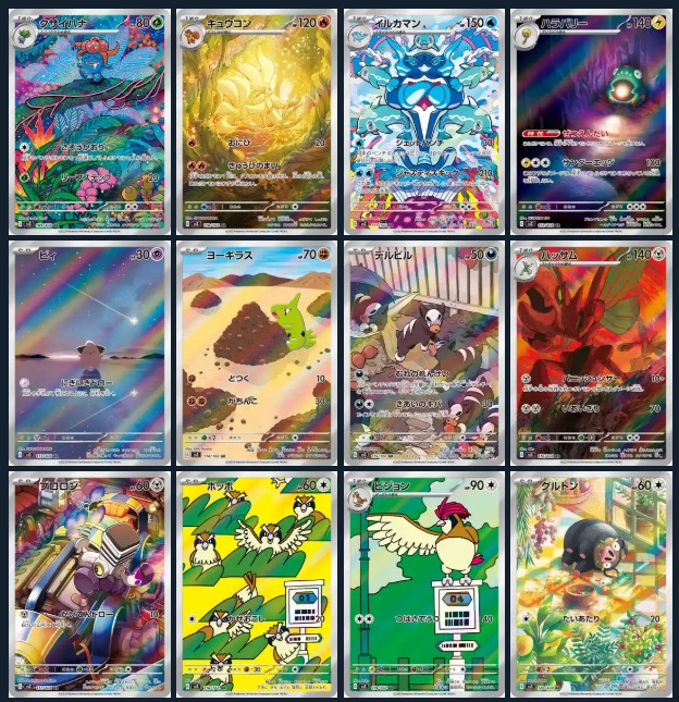 pokemon card Japanese AR ROBF Sv3 Singles Palafin Scizor Gloom ...