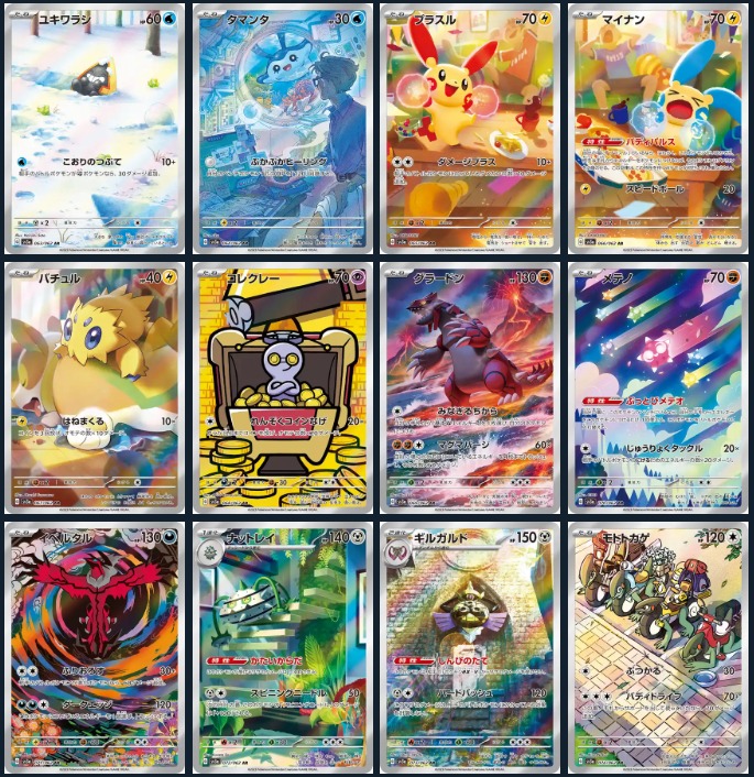 Pokemon Japanese Raging Surf Sv3a Singles AR Snorunt Gimmighoul Joltik ...