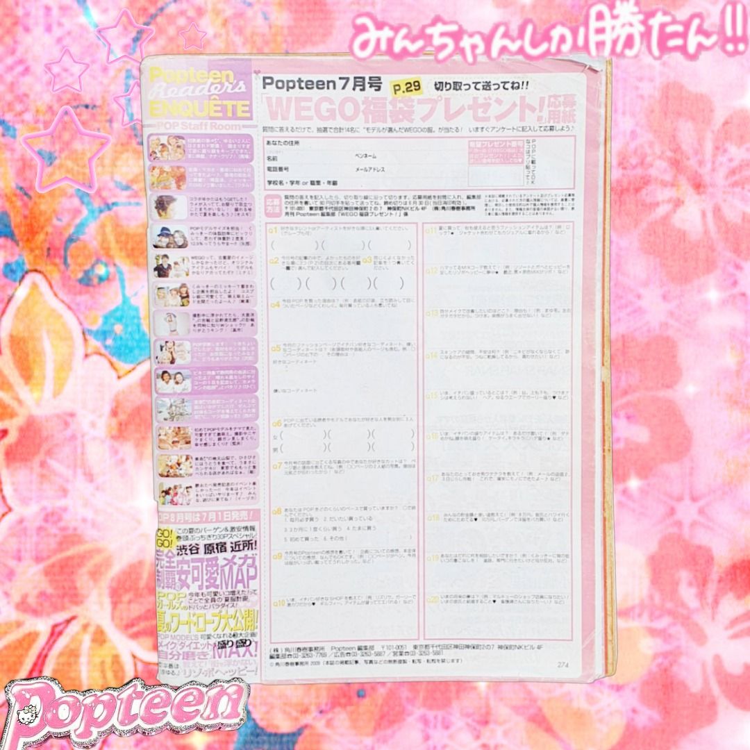 [Popteen] 2009 Gyaru Gal girly Japanese beauty fashion magazine with agejo and amerikaji etc ...