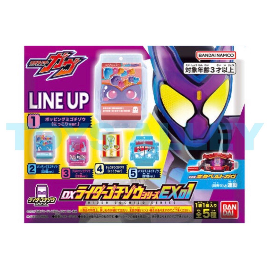 [Preorder] Kamen Rider Gavv DX Rider Gochizo Series EX01 / EX02 [ Blind Pack ], Hobbies & Toys ...