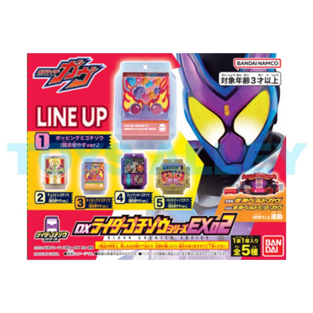 [Preorder] Kamen Rider Gavv DX Rider Gochizo Series EX01 / EX02 [ Blind Pack ], Hobbies & Toys ...