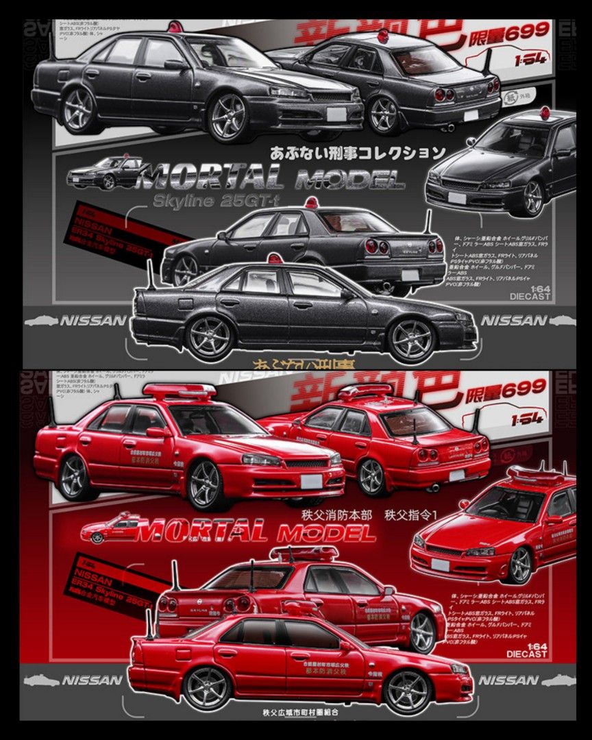 Preorders 1/64 Mortal Skyline ER34 25GTT Public Service Fire Department ...