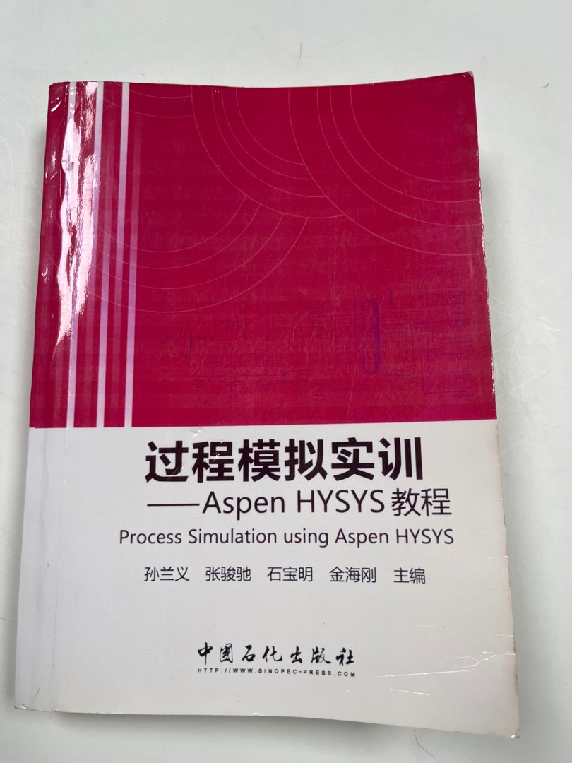 Process Simulation using Aspen HYSYS Textbook, Hobbies & Toys, Books ...
