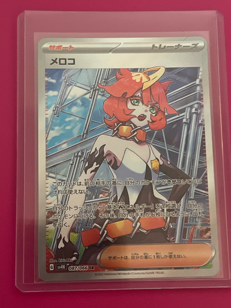 PTCG TCG Pokemon Card Female Trainer Mela SR 087/066, Hobbies & Toys ...