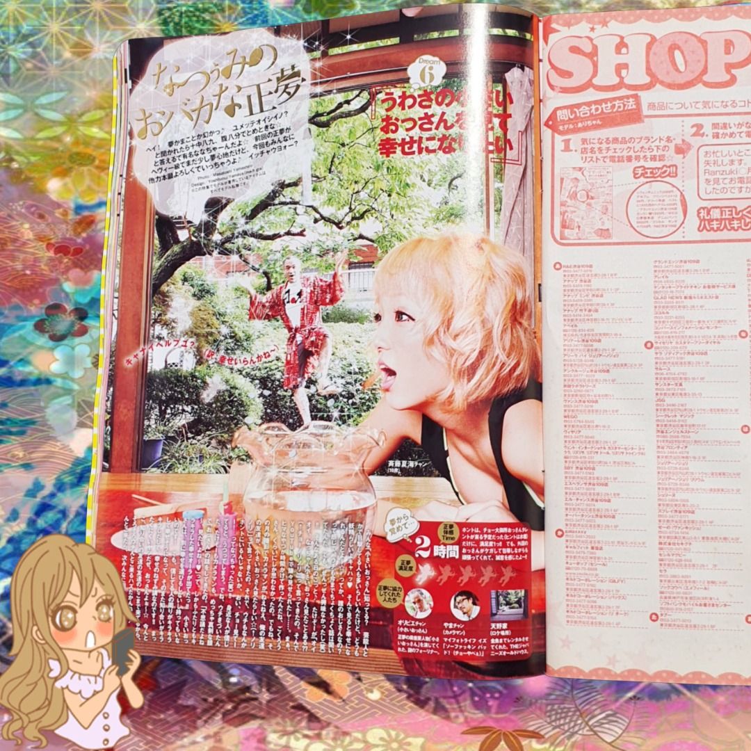[RANZUKI 09] 2009s Gyaru girl gal harajuku Summer makeup japanese ...