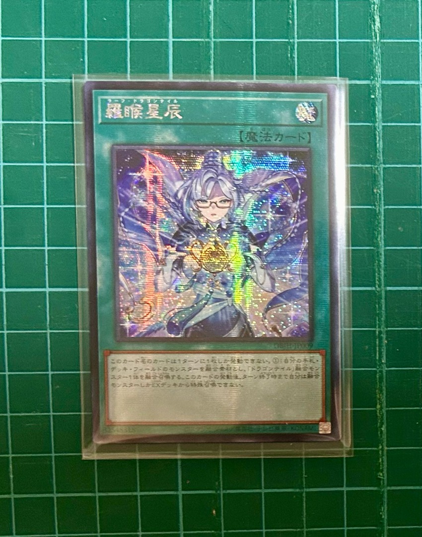 [ScR, GET 3 FOR $42] Rahu Dragon Tail Yugioh, Hobbies & Toys, Toys ...