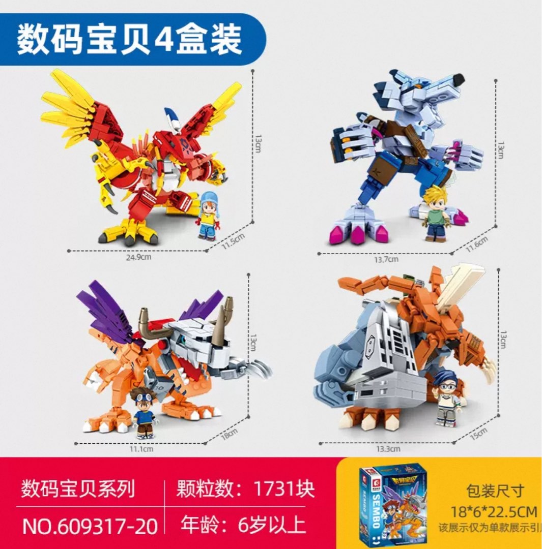 Sembo Lego Digimon set, Hobbies & Toys, Toys & Games on Carousell