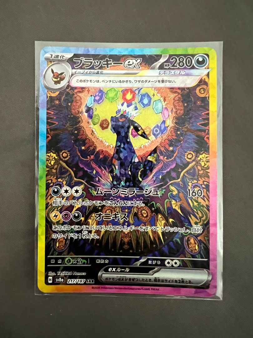 WTS Umbreon ex SAR sv8a 217/187 Terastal Festival Pokemon TCG Japanese ...