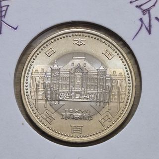 2012 Japan Emperor Heisei Year 24 Oita Prefecture 500 Yen Coin, Hobbies ...