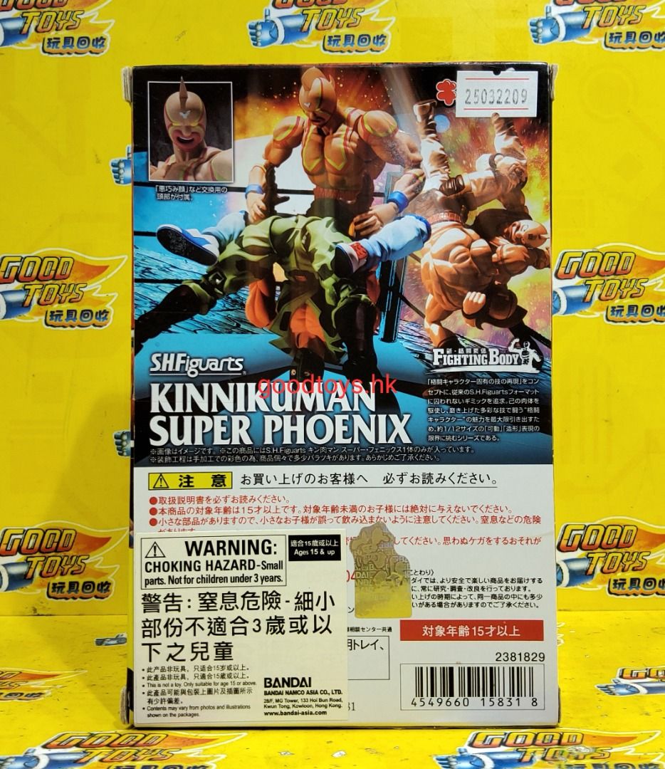 中古已開封 BANDAI SHF FIGHTING BODY KINNIKUMAN SUPER PHOENIX 筋肉人 超級鳳凰筋肉人, 興趣 ...