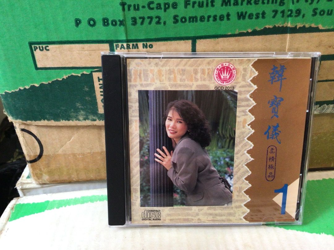 a941981 韓寶儀 柔情極品 1 全新未播 皇星全音 再版 銀碟 Han Bao Yi Kingstar Pansonic New ...