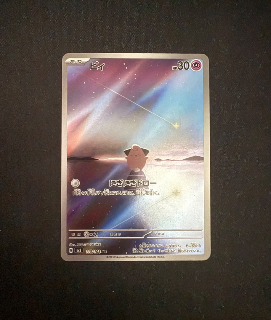 Cleffa AR 113/108 SV3 Ruler of the Black Flame - Pokemon Card Japanese, Hobbies & Toys, Toys ...