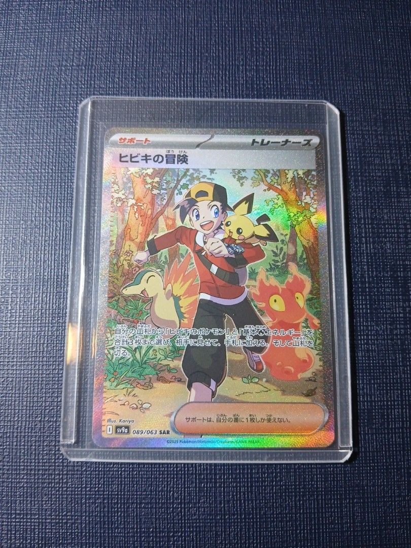 Pokemon Ethan's Adventure SAR 089/063 sv9a Heat Wave Arena, Hobbies & Toys, Toys & Games on ...