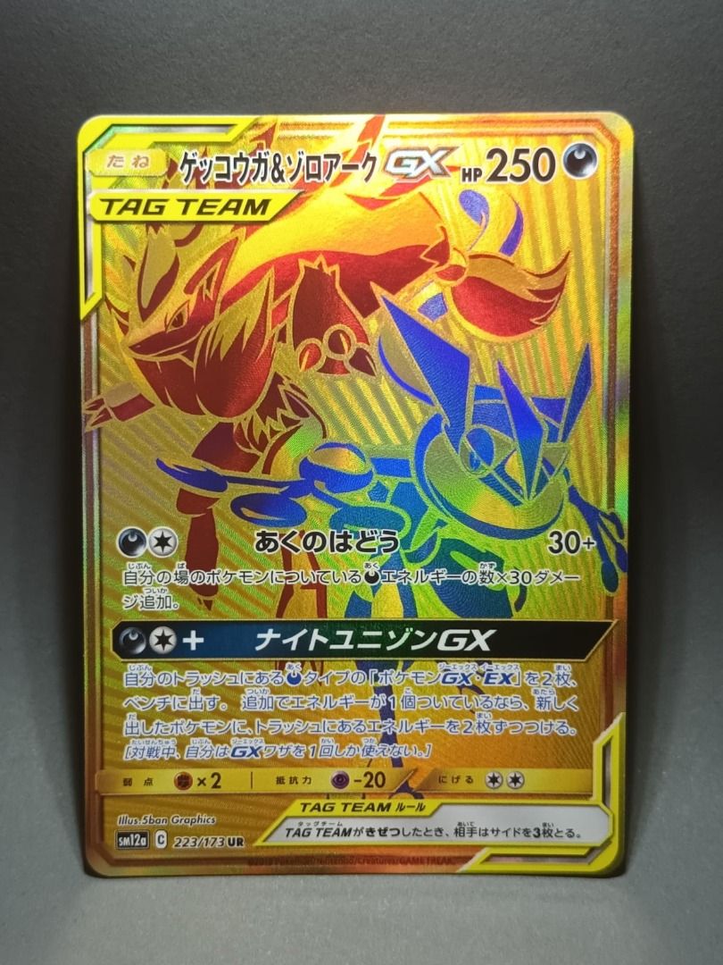 Greninja & Zoroark GX sm12a UR Tag Team Japanese Pokemon Card, Hobbies & Toys, Toys & Games on ...
