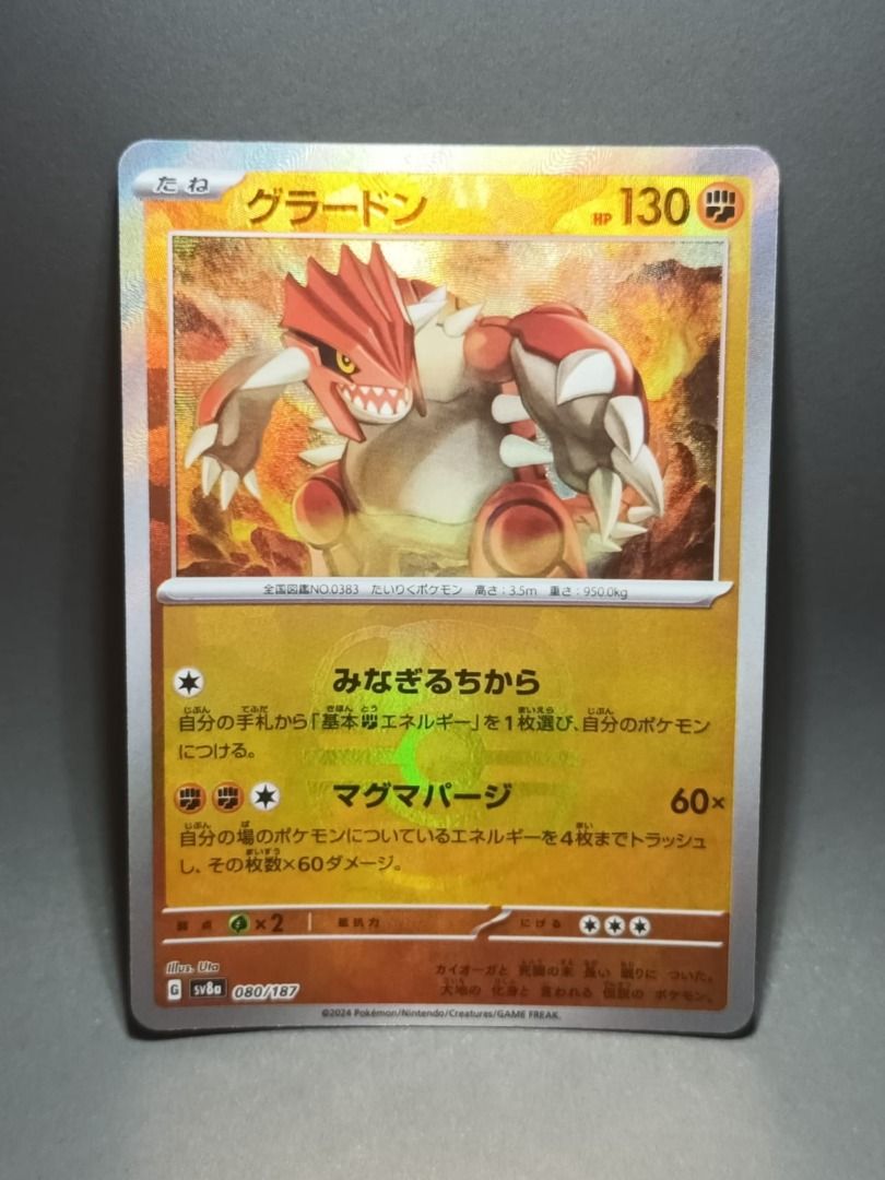 Groudon sv8a Masterball holo Terestal Festival ex Japanese Pokemon Card, Hobbies & Toys, Toys ...