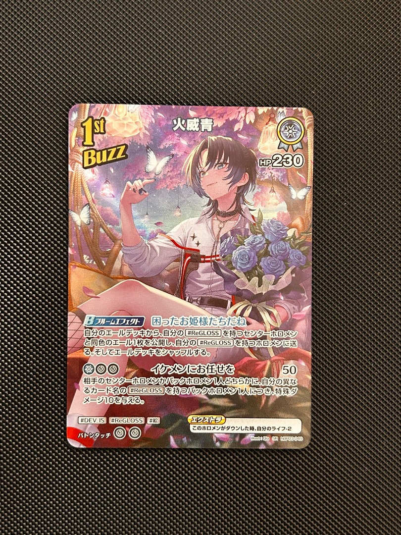 Hololive OCG 日版 第三彈 hBP03-049 火威青 Hiodoshi Ao SR, 興趣及遊戲, 玩具 & 遊戲類 - Carousell