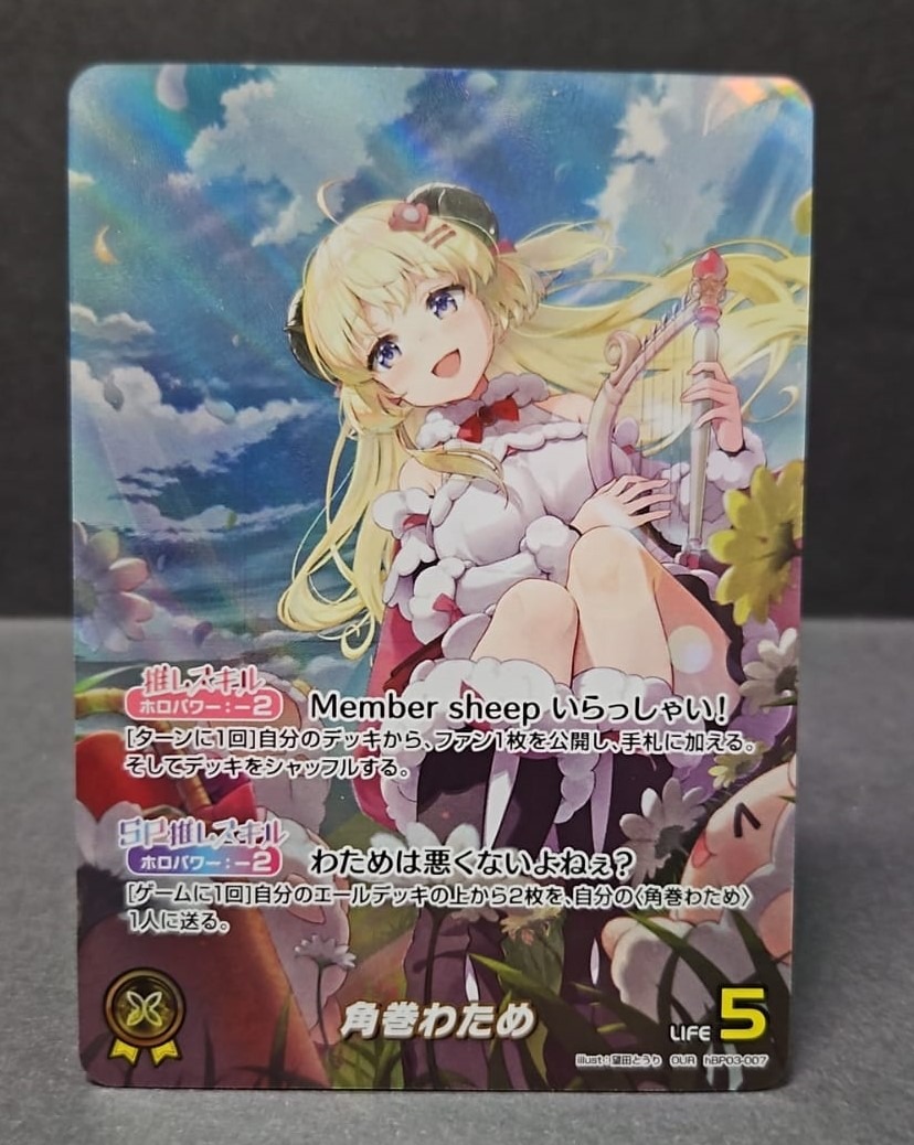 Japanese Hololive Card Game Tsunomaki Watame HBP03-007 OUR, Hobbies ...