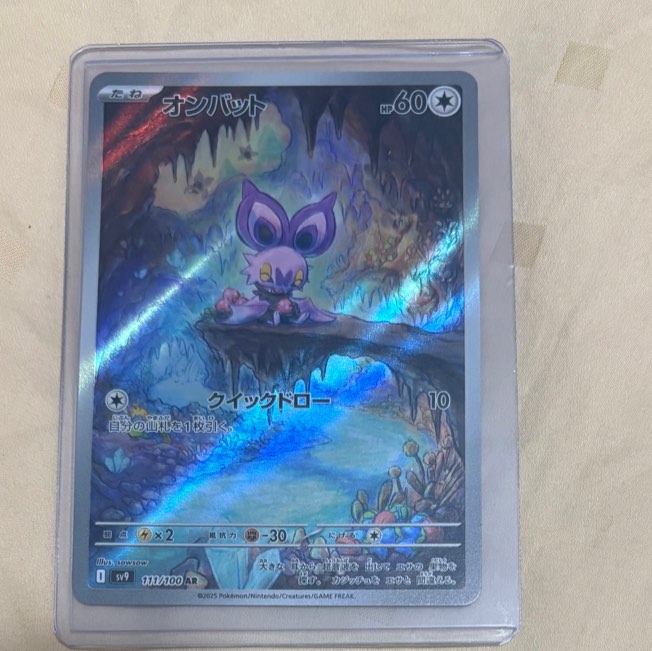 noibat card type