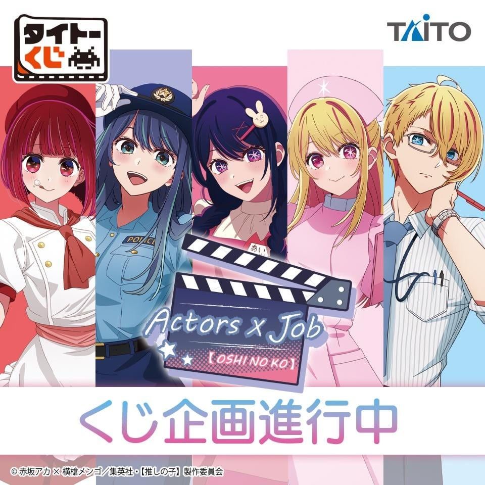 Oshi no Ko - Actors X Jobs A3 Poster ( Aqua), Hobbies & Toys ...