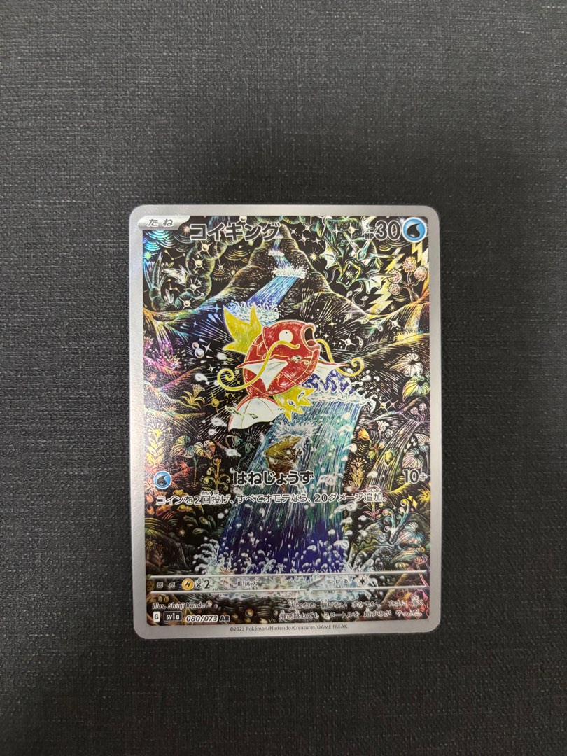 Pokemon card magikarp AR, Hobbies & Toys, Toys & Games on Carousell