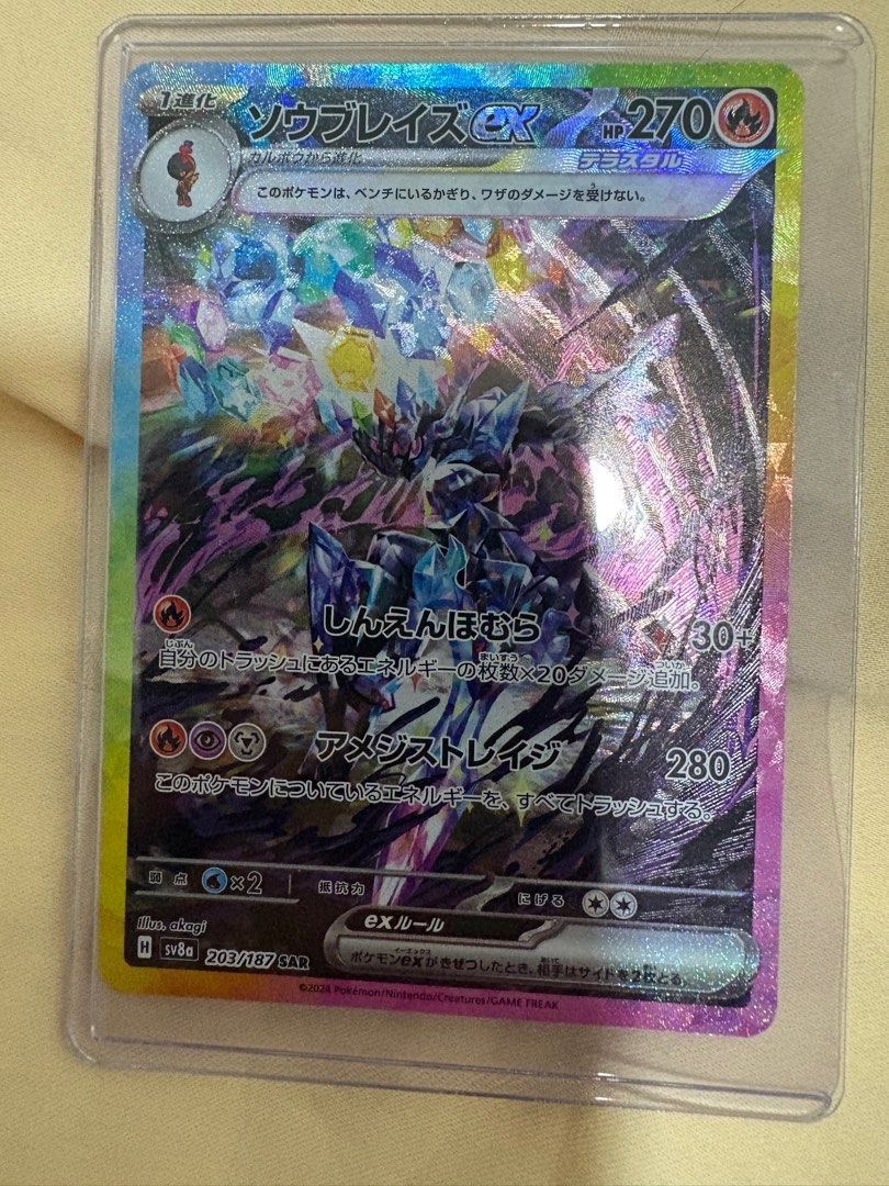 Pokemon Ceruledge Ex SAR 203/187 SV8a Japanese Terastal Fest, Hobbies & Toys, Toys & Games on ...