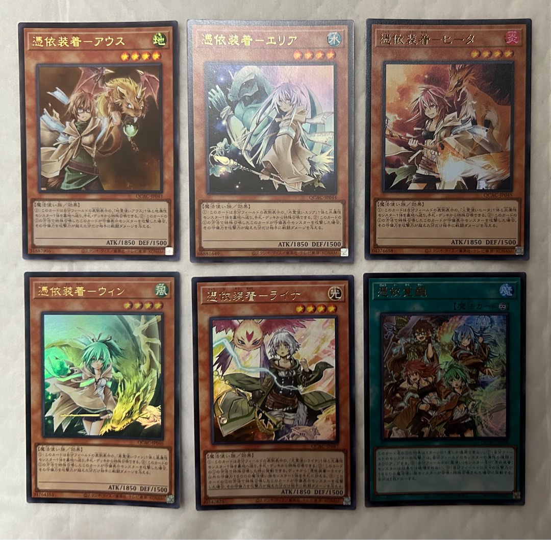遊戲王QCAC卡 / 憑依裝著 UR/SER, 興趣及遊戲, 玩具 & 遊戲類 - Carousell
