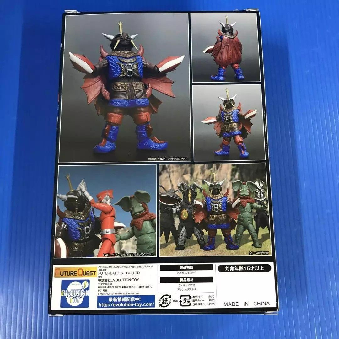 Redman Figure Alien Bat Tsuburaya Pro monster action a Japanese anime ...