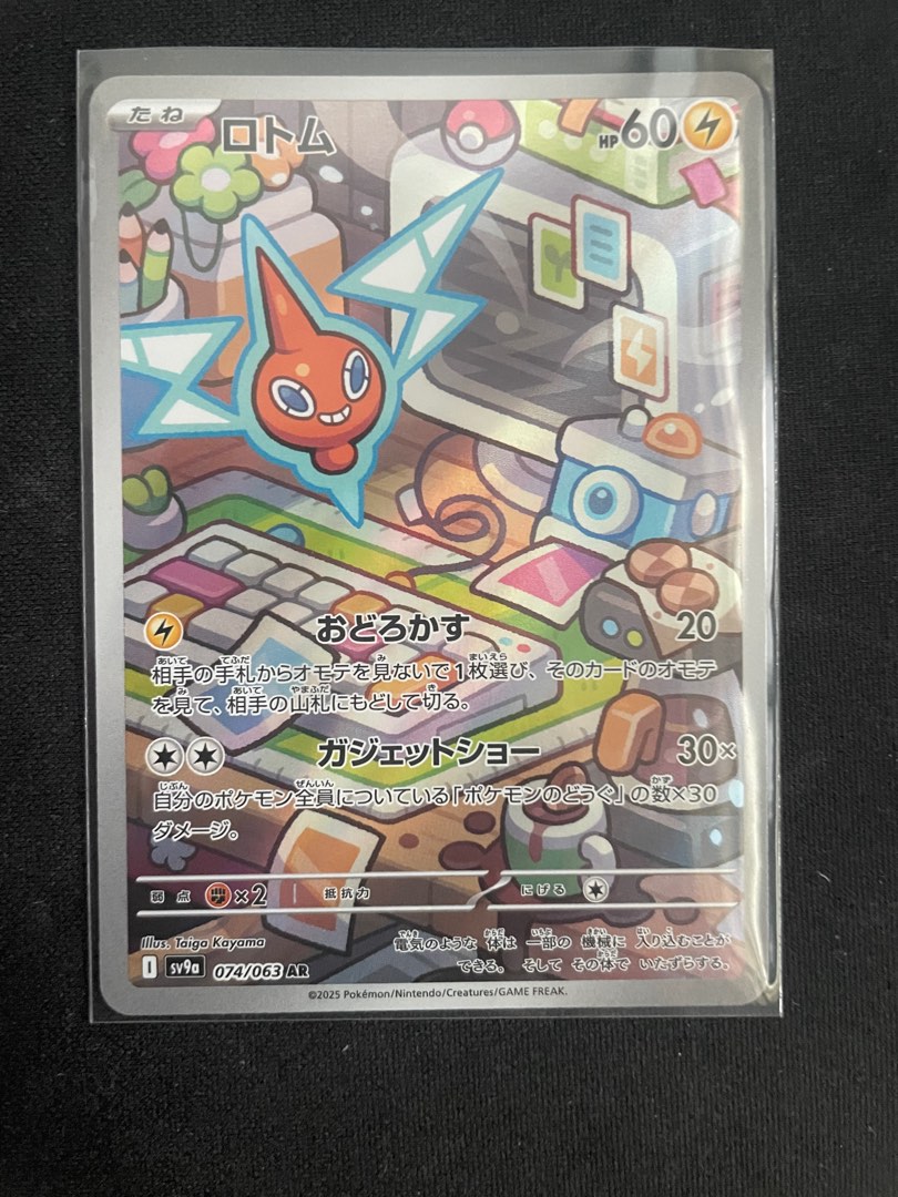 ROTOM FULL ART, Hobbies & Toys, Toys & Games on Carousell