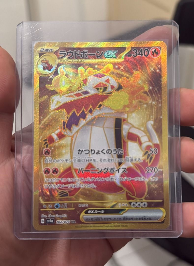 Skeledirge ex UR 102/073 sv1a - Triplet Beat MINT /JAPANESE Pokemon TCG Card Japanese 097/073 ...