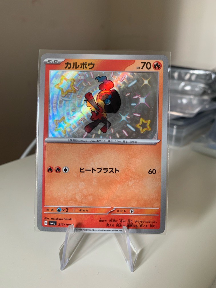 TCG Pokemon sv4a 217/190 Charcadet, Hobbies & Toys, Toys & Games on Carousell