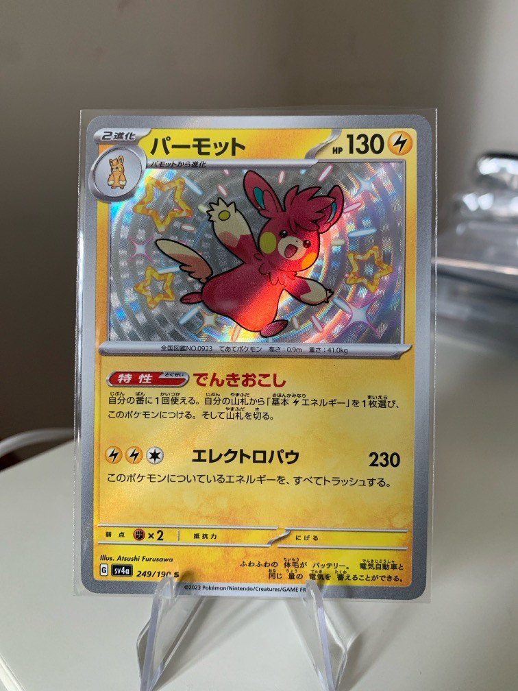 TCG Pokemon sv4a 249/190 Pawmot, Hobbies & Toys, Toys & Games on Carousell