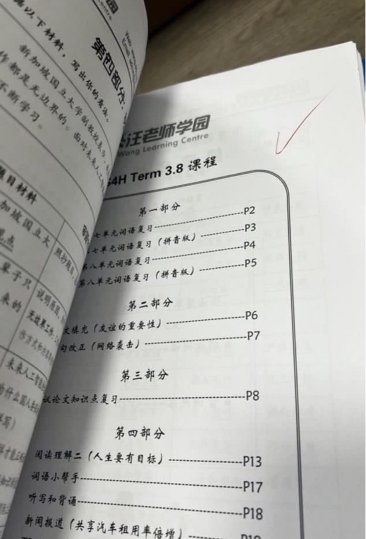 WANG LAO SHI Sec 3&4 UPPER SEC notes, Hobbies & Toys, Books & Magazines ...