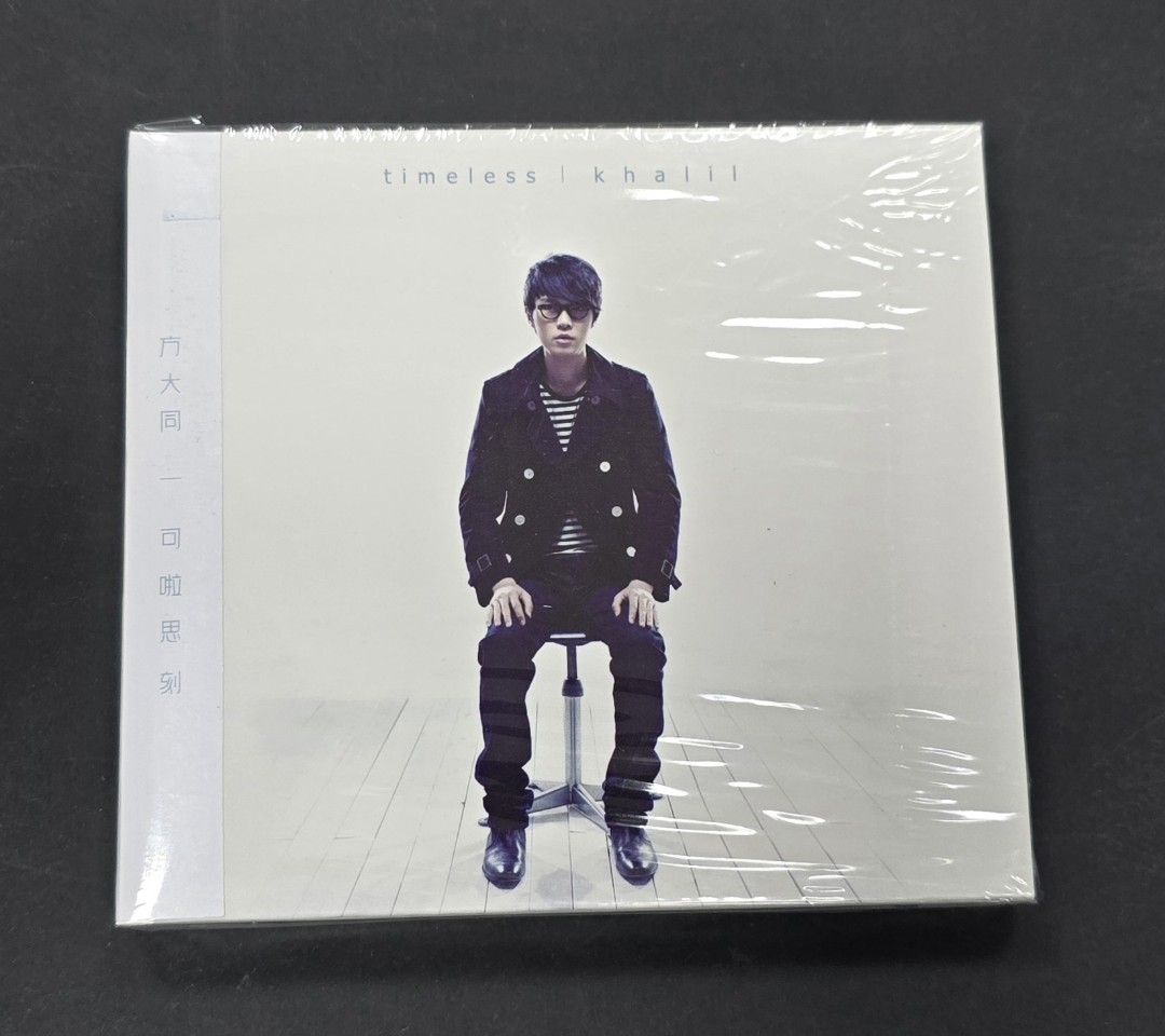 方大同 Khalil Fong Timeless 可啦思刻 絕版中文專輯 (中國版) individual out of print CD (China version) $35 ...