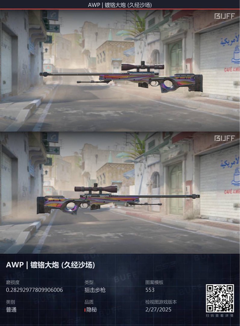 CS2/CSGO Awp Chrome Cannon FT, Video Gaming, Gaming Accessories, In ...