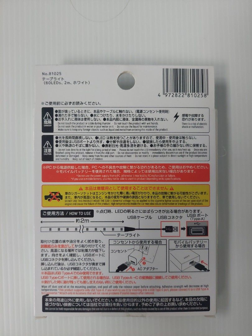 DAISO Tape Light (2meters), Furniture & Home Living, Home Decor ...