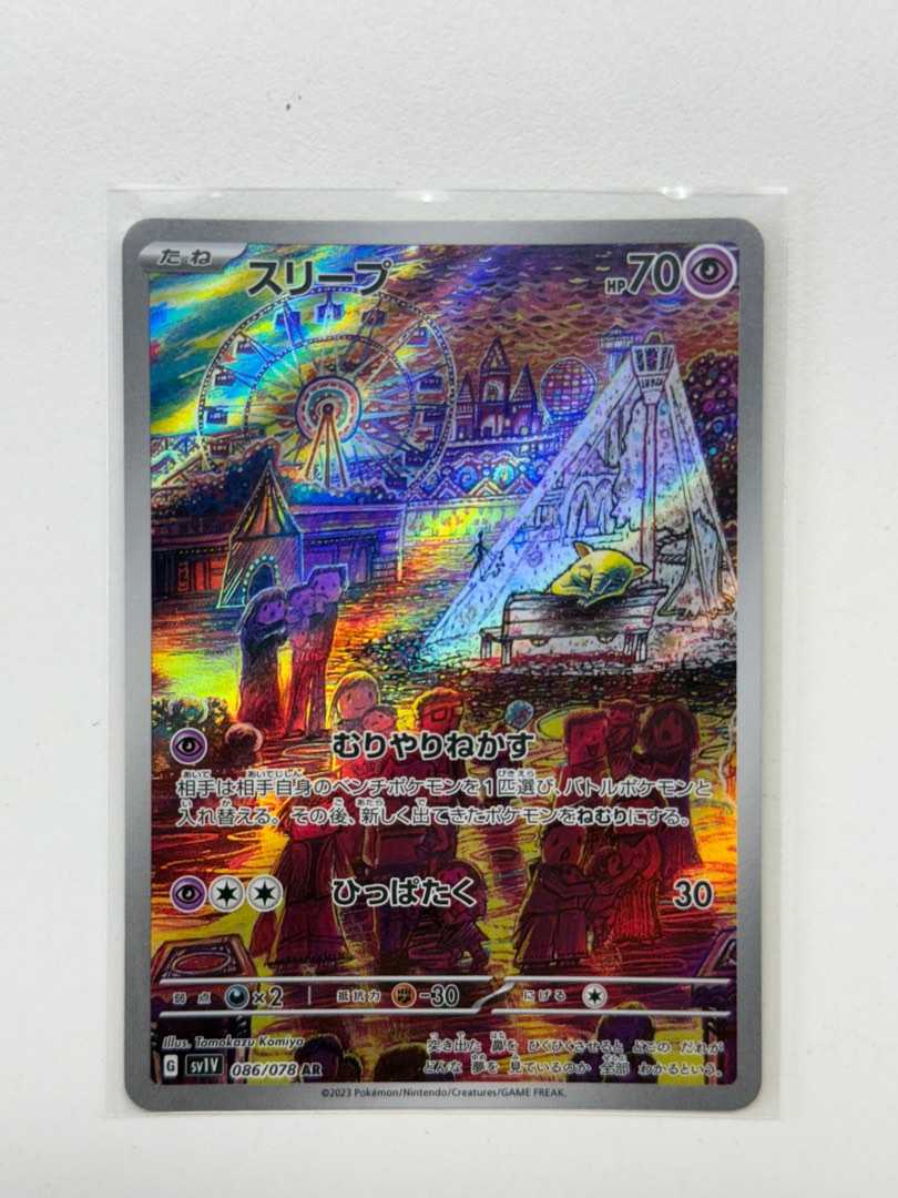 Drowzee 086/078 AR sv1V Japanese, Hobbies & Toys, Toys & Games on Carousell