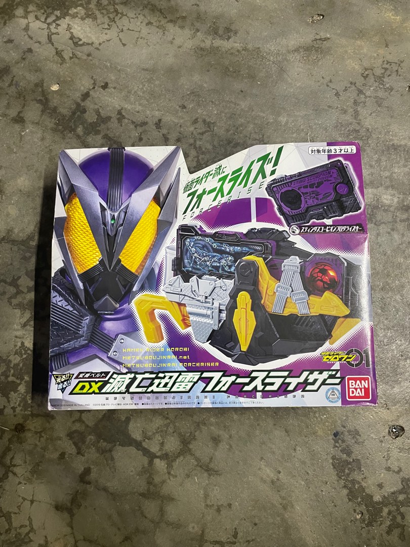 DX FORCERISER, Hobbies & Toys, Toys & Games on Carousell