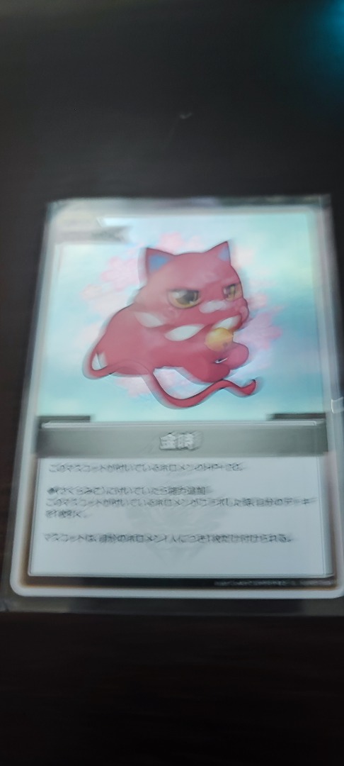 [Hololive OCG Elite Spark] Kintoki hBP03-098 S, Hobbies & Toys, Toys & Games on Carousell