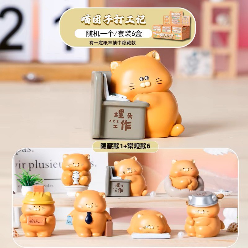 FULLSET of 6 meow tuanzi work story blind box, Hobbies & Toys, Toys ...